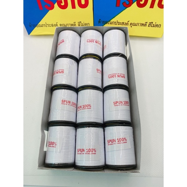 Sailboat Brand Sewing Thread (12 Bulbs) | Shopee Philippines