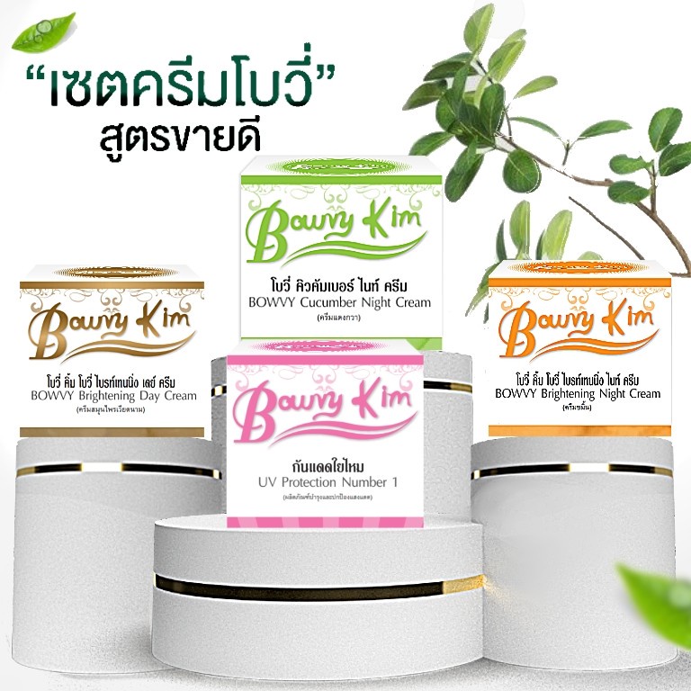 Bowvy Kim Cream 8g.-20g (Sold Separately) | Shopee Philippines