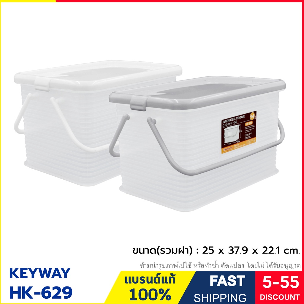 Plastic Box Handle Lock Cover Capacity 14 Liters Multi-Purpose Storage ...