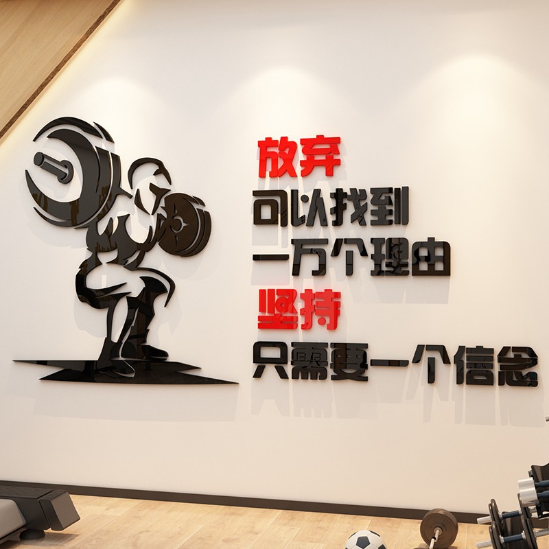 Gym Decorative Wall Sticker3dThree-Dimensional Strength Muscle Poster ...