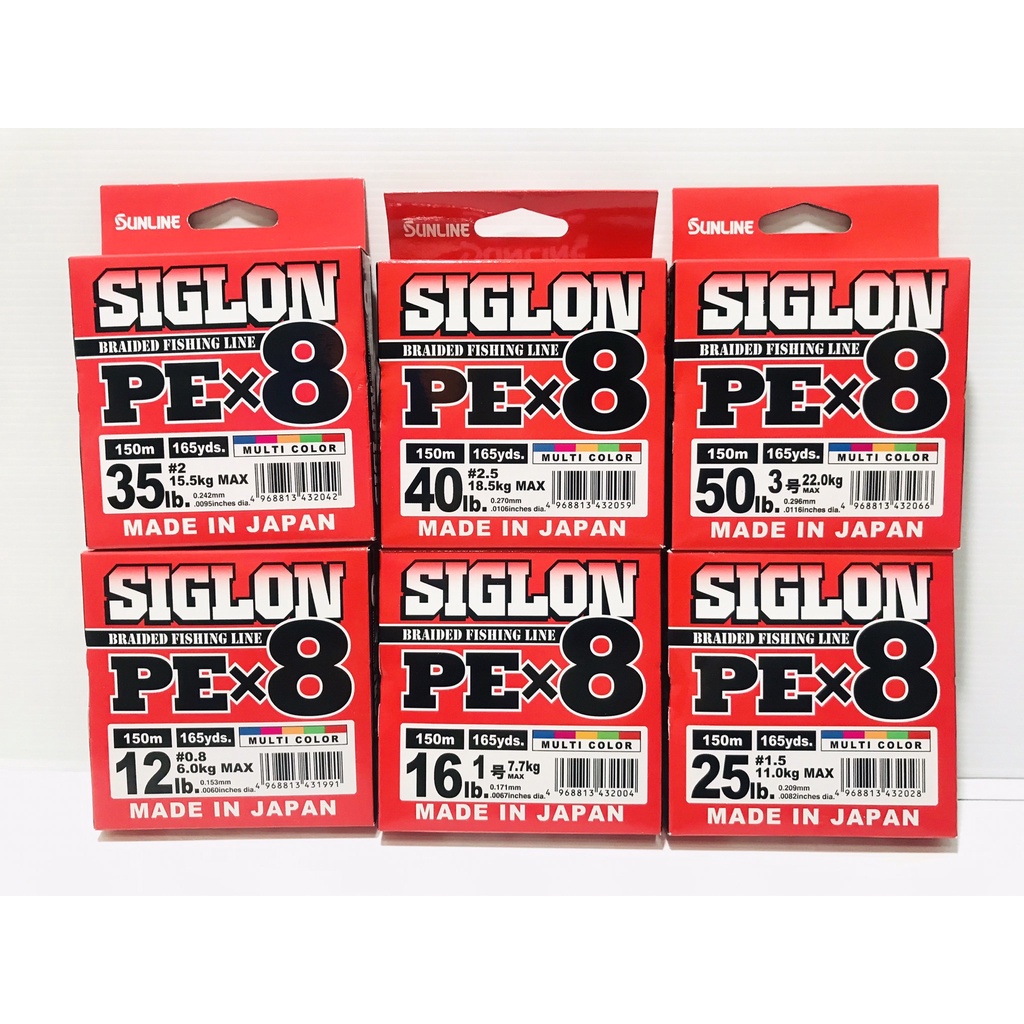 Sunline Siglon Braided Fishing Line PEx8 150m/PE 8m Each Box | Shopee Philippines