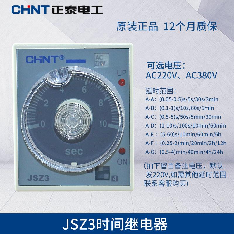CHINT Time Relay JSZ3 Timing Relay Electricity Time Delay A-A A-B A-C A ...