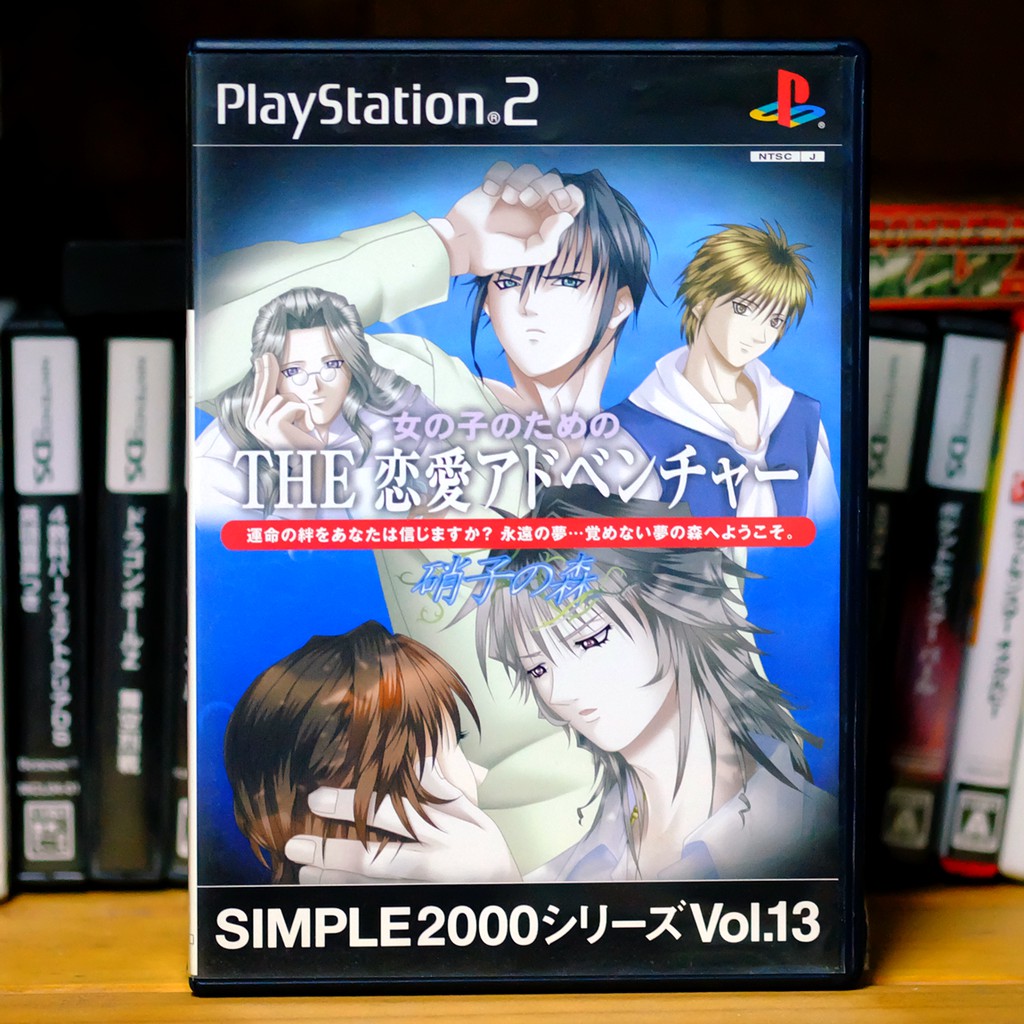 [PS2] SIMPLE2000 Series Vol.13 :forest of THE love adventure (Jp ...