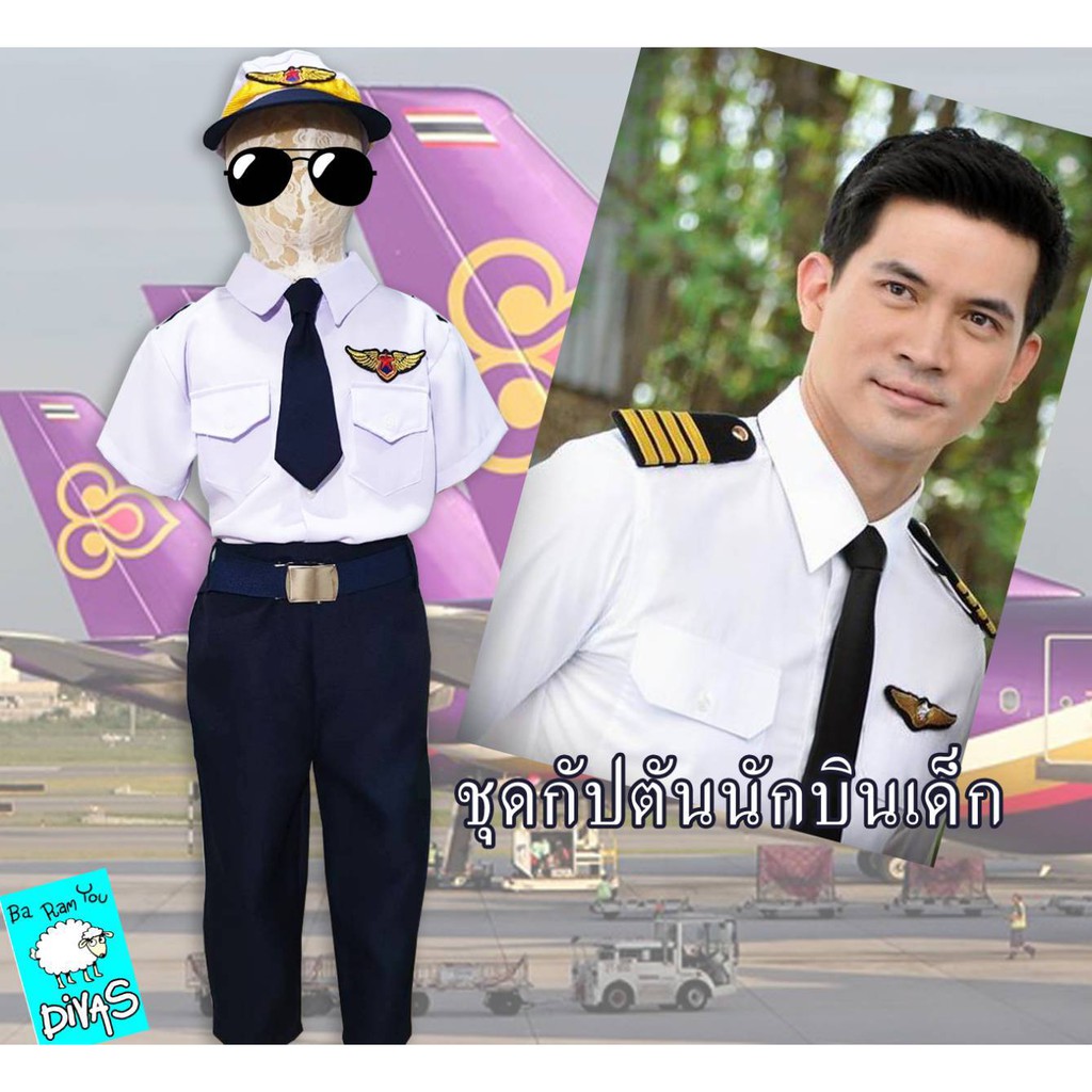 Children's Pilot Suit Baby Captain | Shopee Philippines