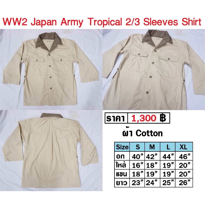 WW2 Japan Army IJA Tropical 2/3 Sleeves Shirt Japanese Soldier World ...