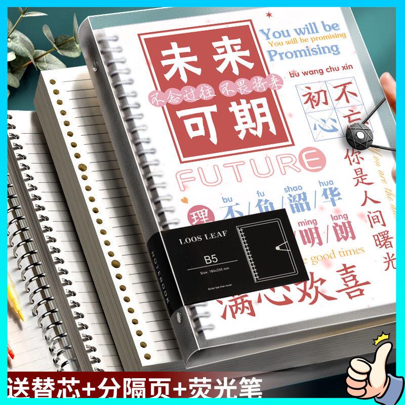 binder divider binder notebook refillable notebook with divider B5 Live ...