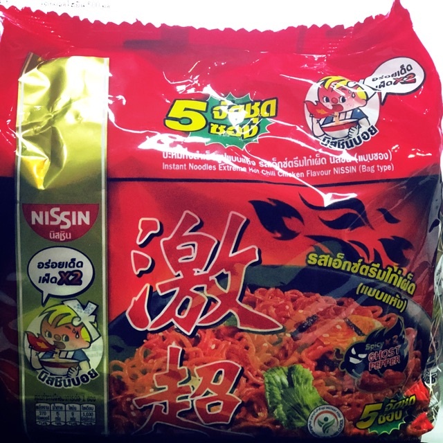 Nissin Instant Noodles Extreme Spicy Chicken Flavor Dry Pack Of 5 Sachets x 60g. | Shopee ...