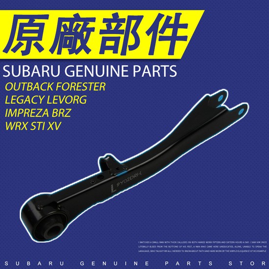 20250AJ060/070 SUBARU Forester Outback Legacy XV Rear Trailing Arm ...