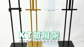 {in stock}Double sided Board Banner KT Pedestal Stand Poster Sintra ...