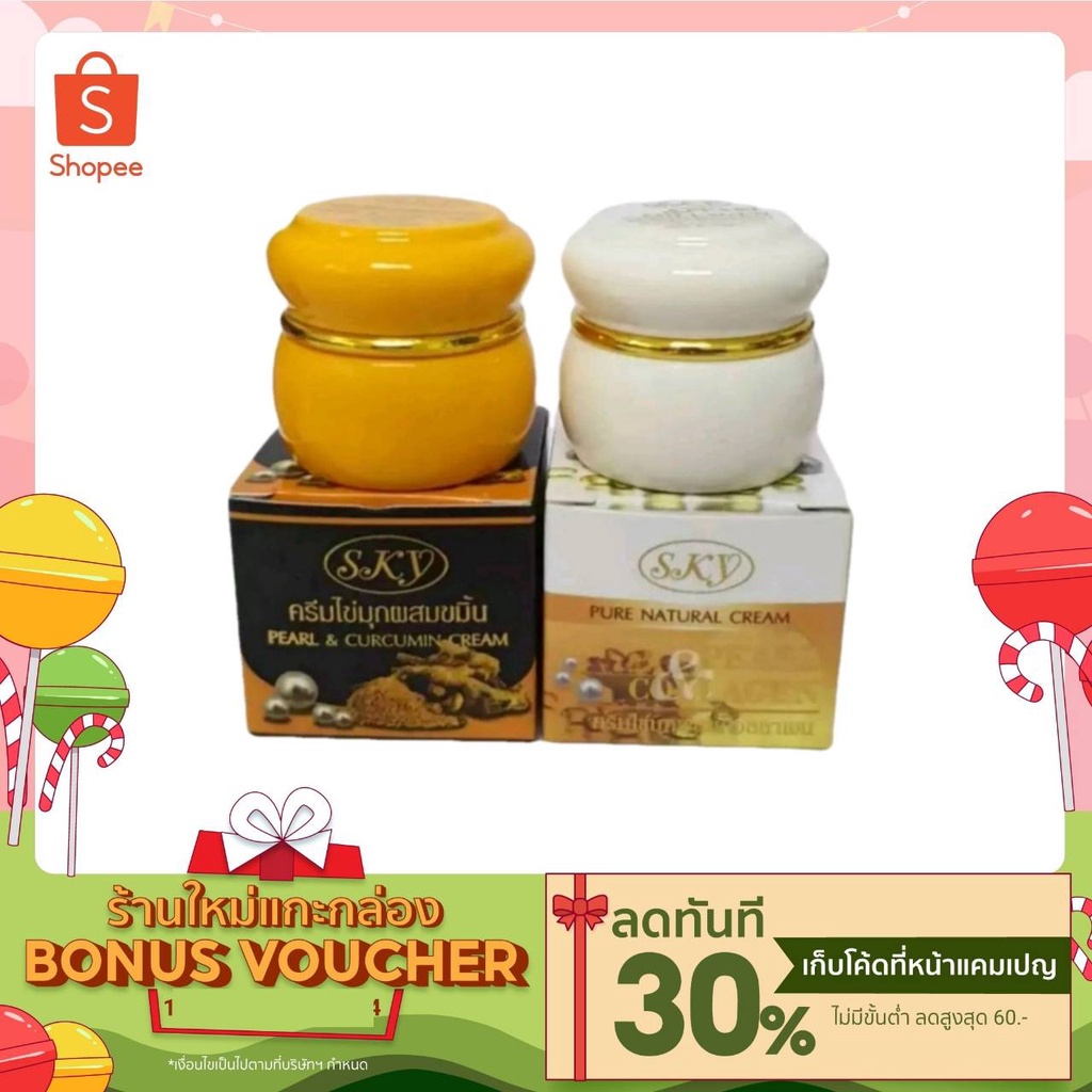 Sky Turmeric Cream + Sky Pearl Cream 20g (1 set) | Shopee Philippines