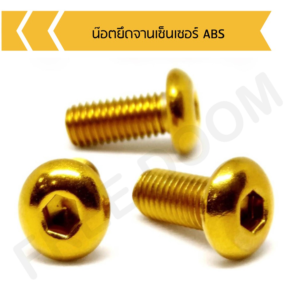 ABS Sensor Plate Mounting Nut (1 Set Of 3 Pieces) | Shopee Philippines