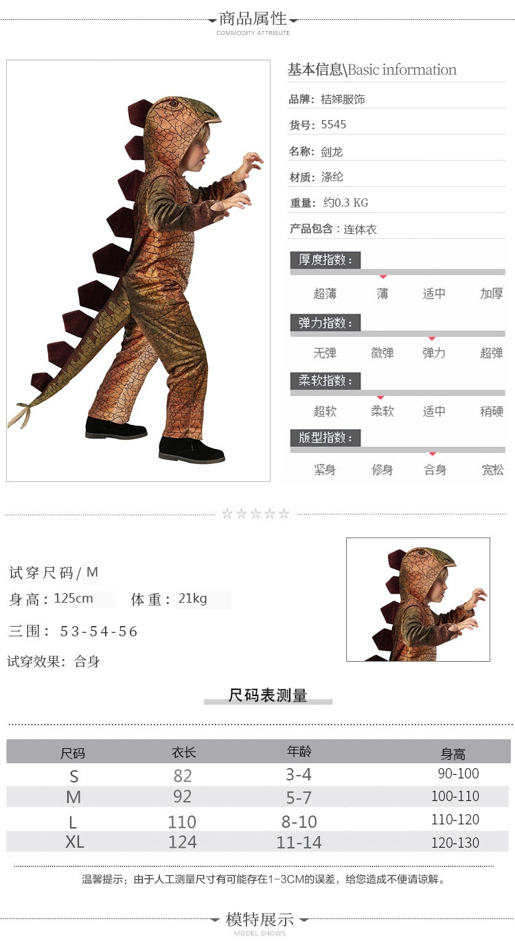 Halloween Children Dinosaur Photography Costume Stegosaurus Cosplay ...