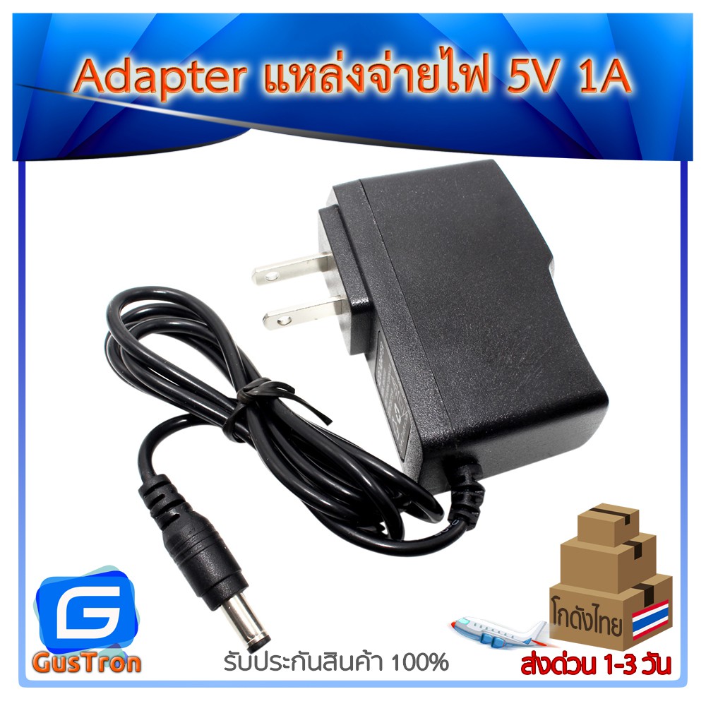 Power Adapter 5V 1A 5V Current 1A Jack Head 5.5x2.5mm Cable 3 Meter ...