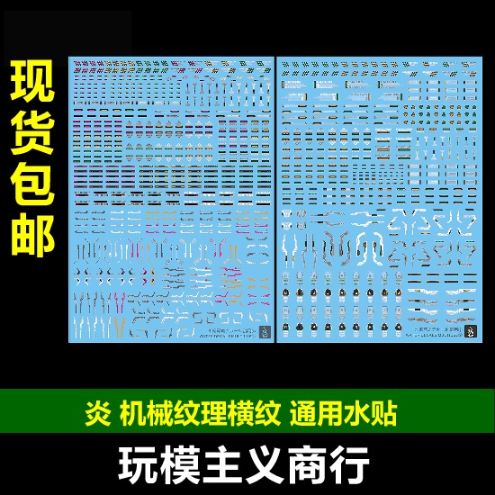 YAN General Use Logo FluorescenceWater Slide Decals | Shopee Philippines