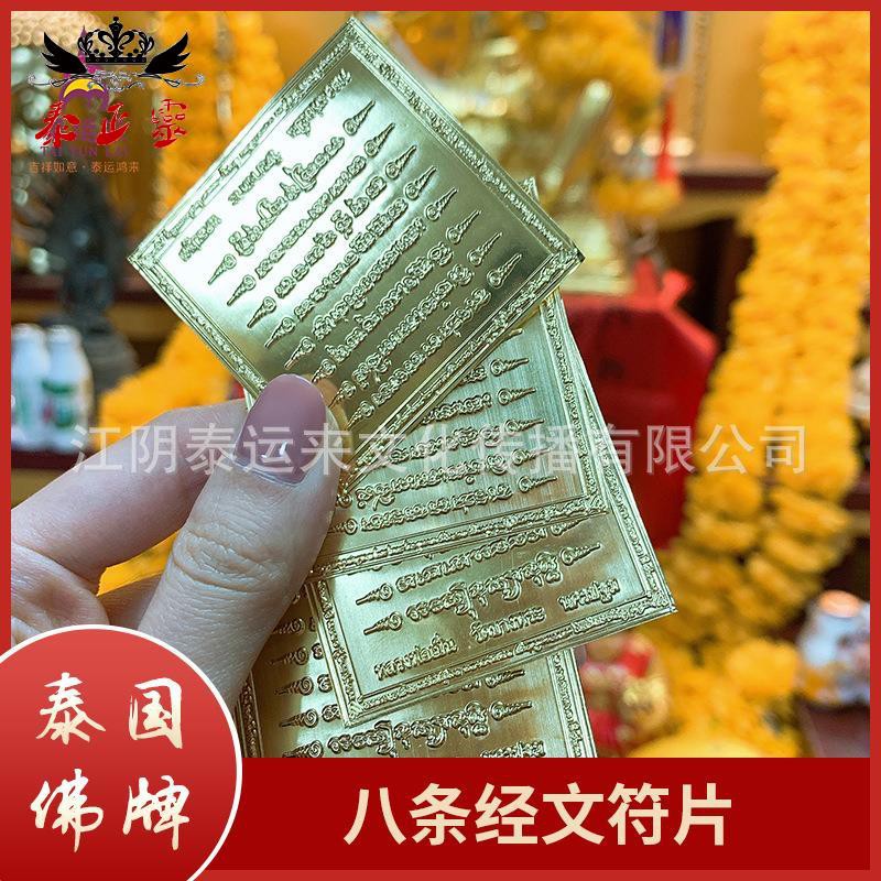 The original temple, please provide the eight scriptures of the LP ...