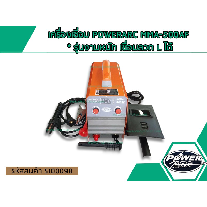 POWERARC MMA-500AF Welding Machine * Heavy Duty Model Connect L Wire ...