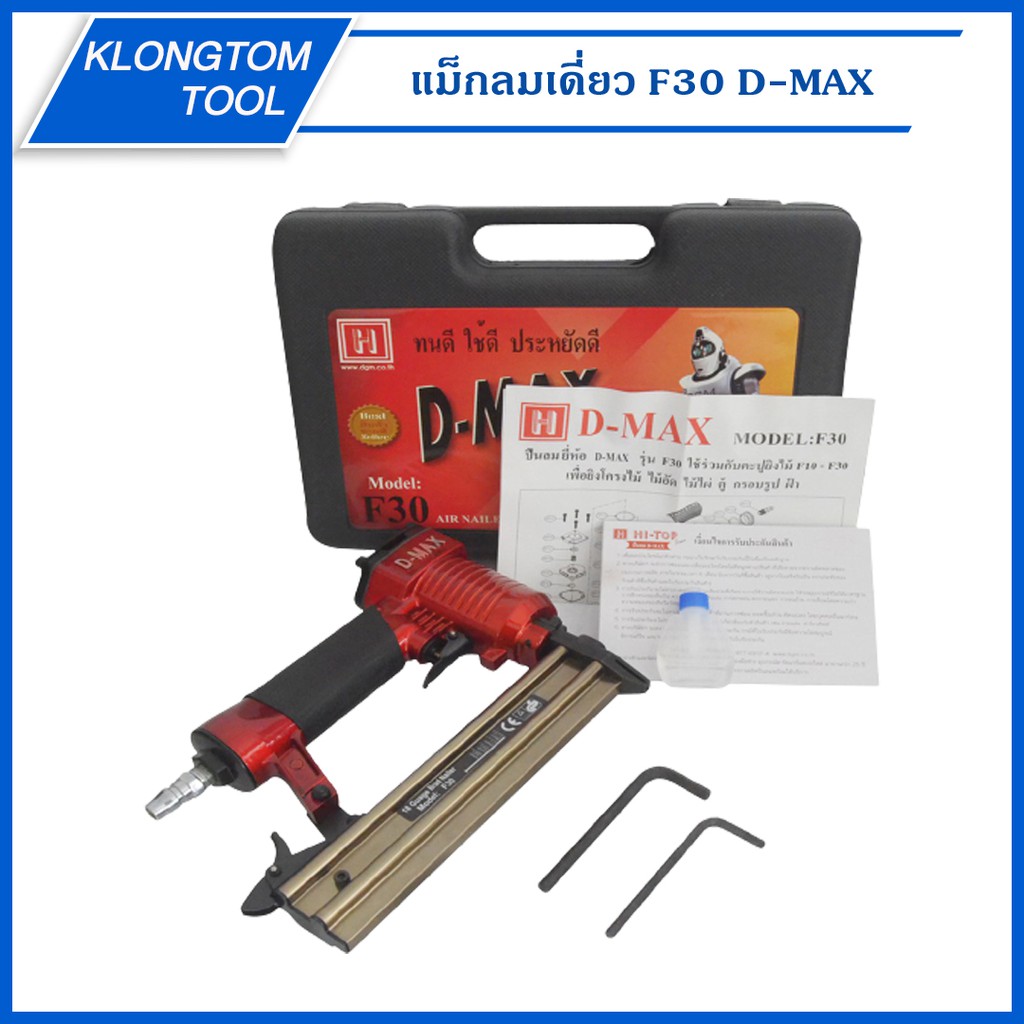 KLONGTHOM Single Pin Pneumatic Alloy F30 D-MAX Nail Gun Mag Machine ...