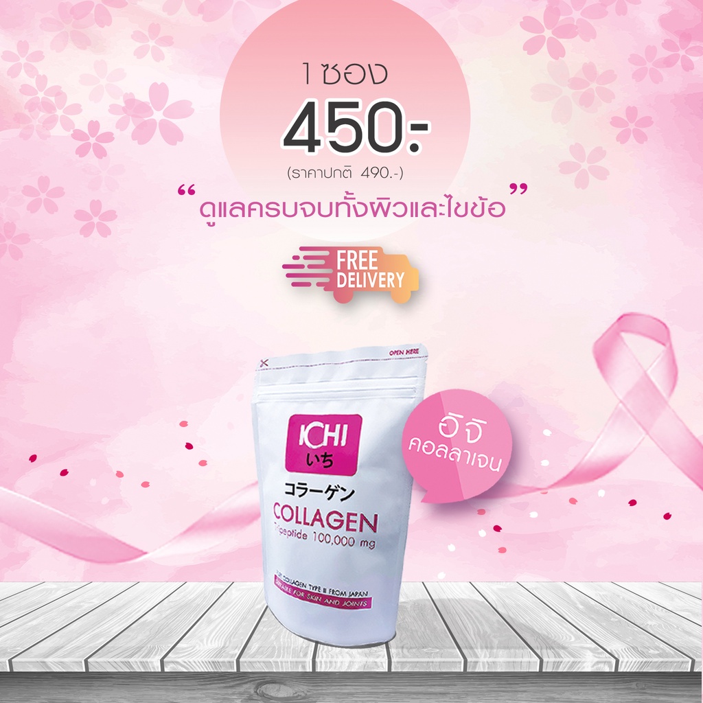ICHi Collagen 100 G. Complete Care For Both Skin And Joints. The Best Premium Grade From Japan ...