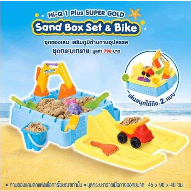 Sandbox Set Enhance Obstacles Resistance (Sand Box Set) | Shopee ...