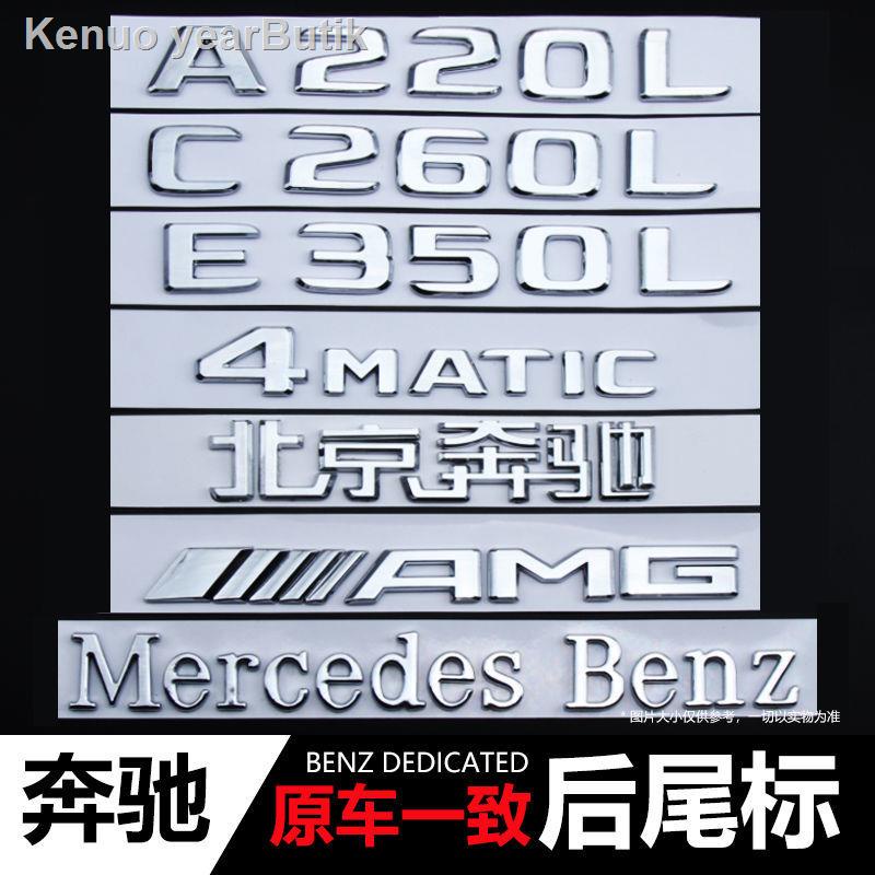 Mercedes-Benz tail label rear car label logo A180L E300L GLC C260L AMG ...