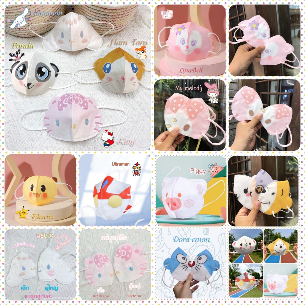 The Latest Model for Shipping 3D Mask Cartoon Pattern Soft Texture ...