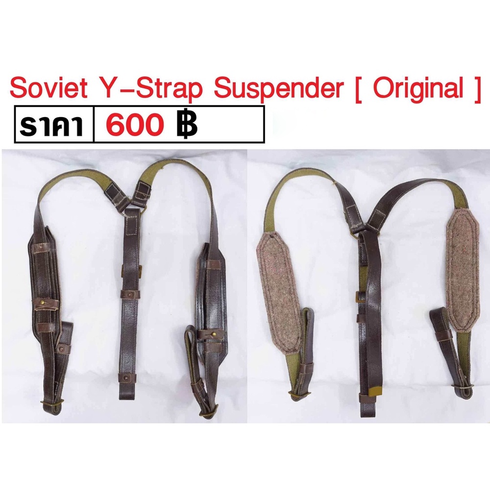 Soviet Y-strap Suspender Superb strap Military Russia Cold War Shop BKK ...