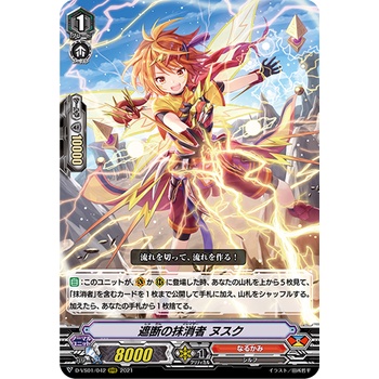 Cardfight Vanguard D-VS01 D-VS01/042 Isolation Eradicator, Nusku Narukami RRR (Japan) | Shopee ...