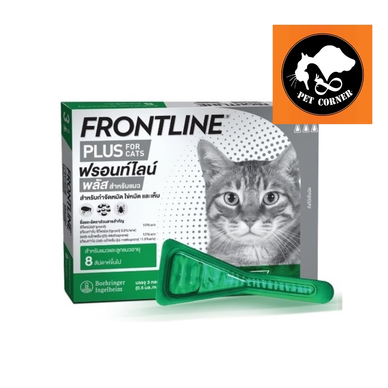 Frontline Plus For Cat Cats Flea And Tick Medicine (1 Box Of 3 Tubes ...