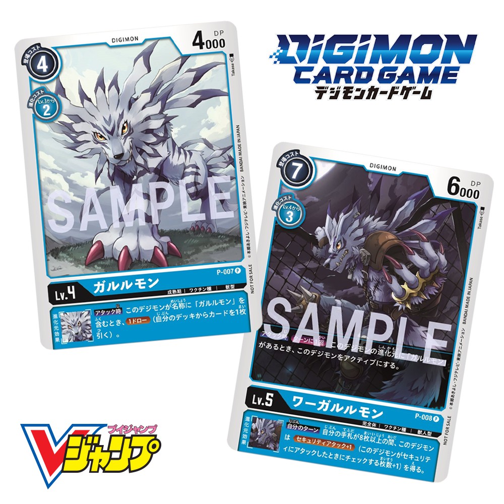Digimon Card Game Garurumon P-007 + WereGarurumon P-008 VJump May 2020 ...