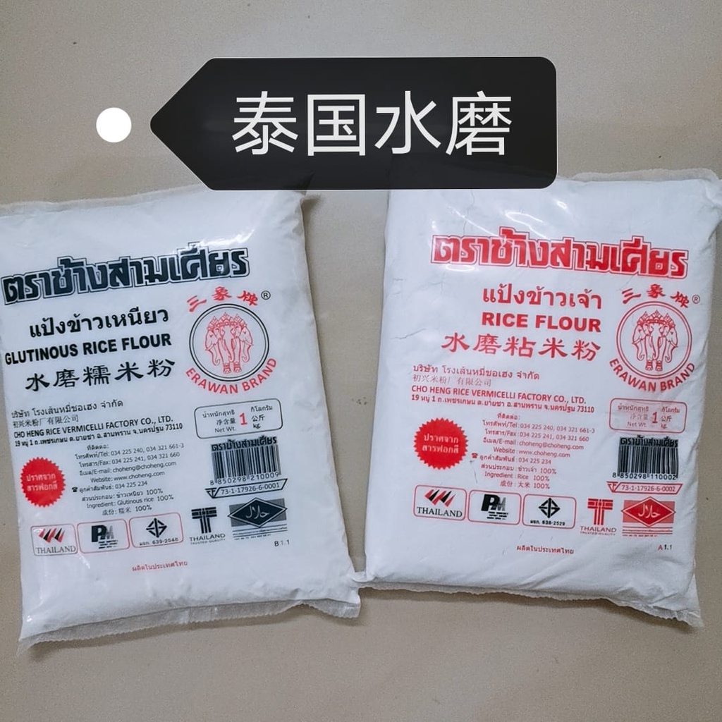 Thai Glutinous Rice Flour Thai Sticky Rice Flour Thailand Sanxiang ...