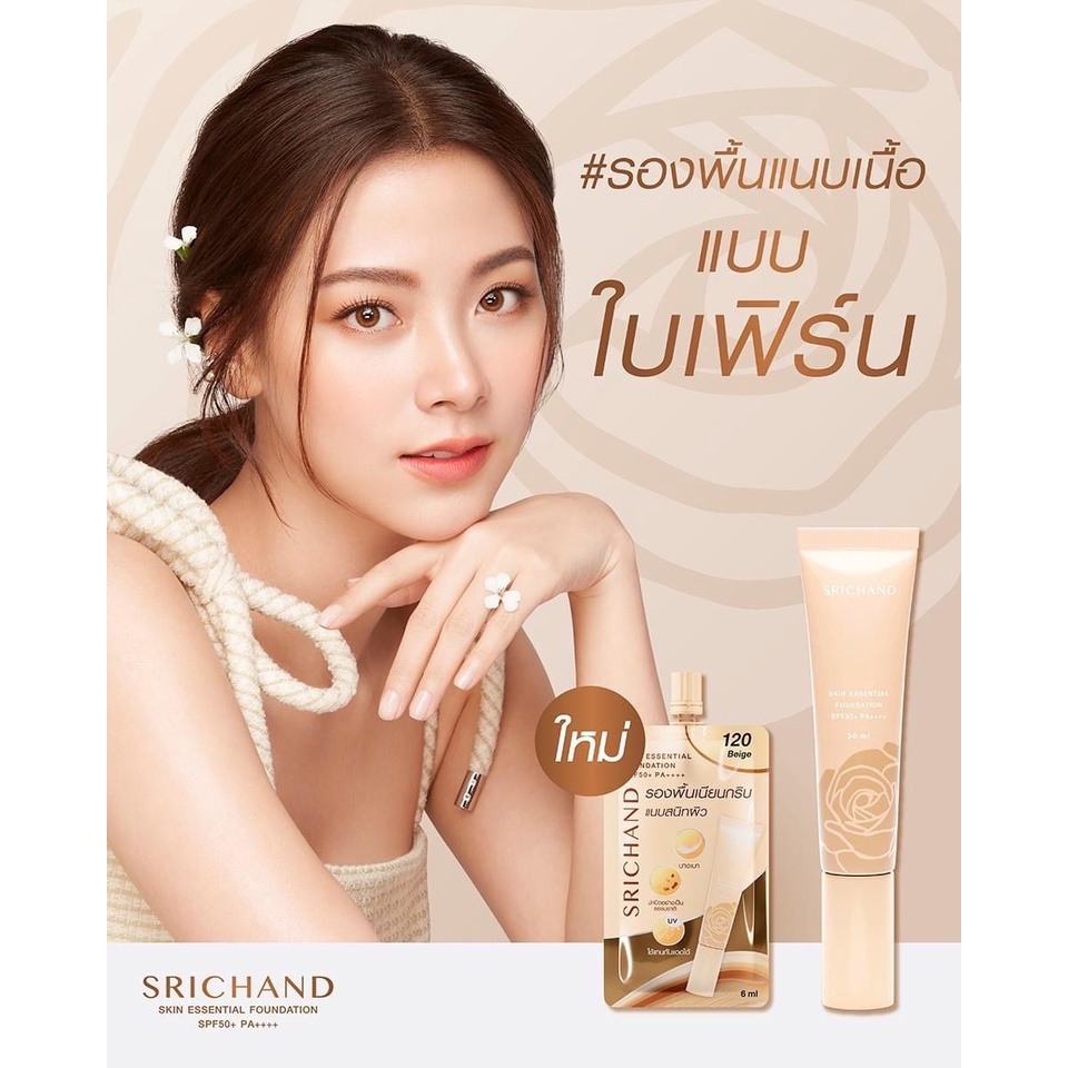 Srichand Skin Essential Foundation Spf 50+ | Shopee Philippines