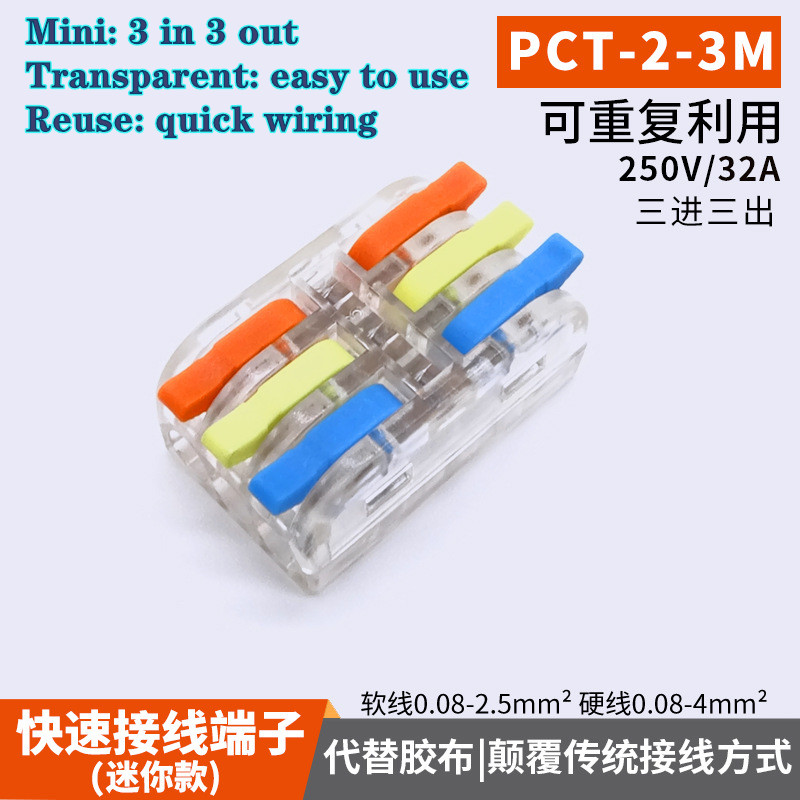 Transparent mini style terminal block quick fix clamp wire three in ...