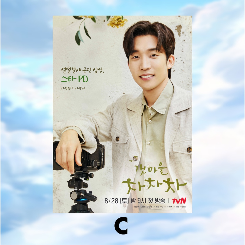 Hometown ChaCha / Kdrama A4 Size Posters | Shopee Philippines