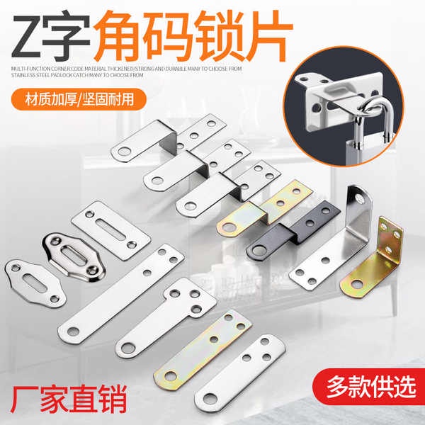 Drawer flat lock z -shaped corner code wardrobe door lock nose ...