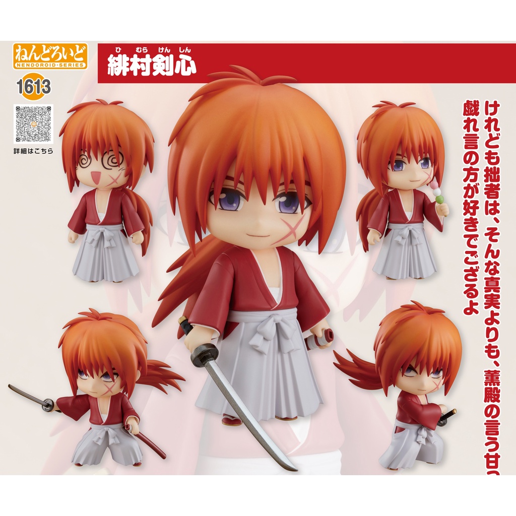 Nendoroid Rurouni Kenshin Samurai X - Kenshin Himura | Shopee Philippines