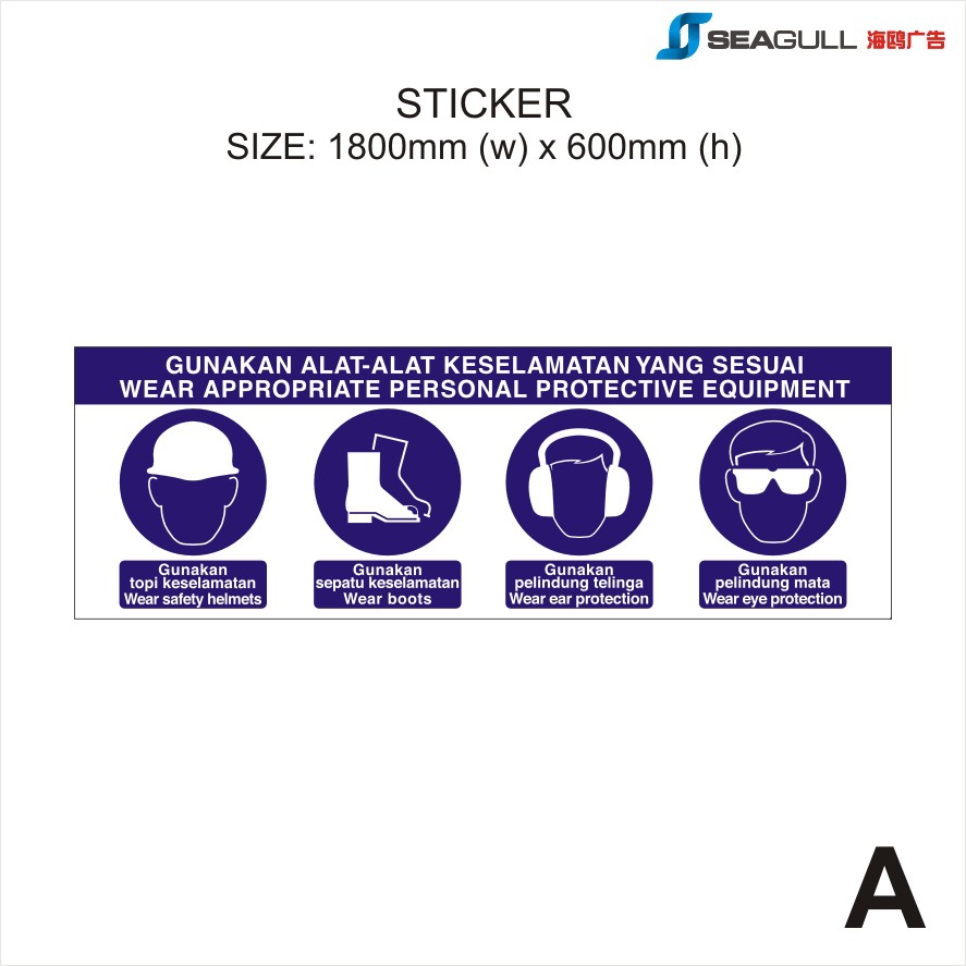 PPE MandatorSignage Sticker 1800x600 Ear Protection Safety Helmet Wear ...