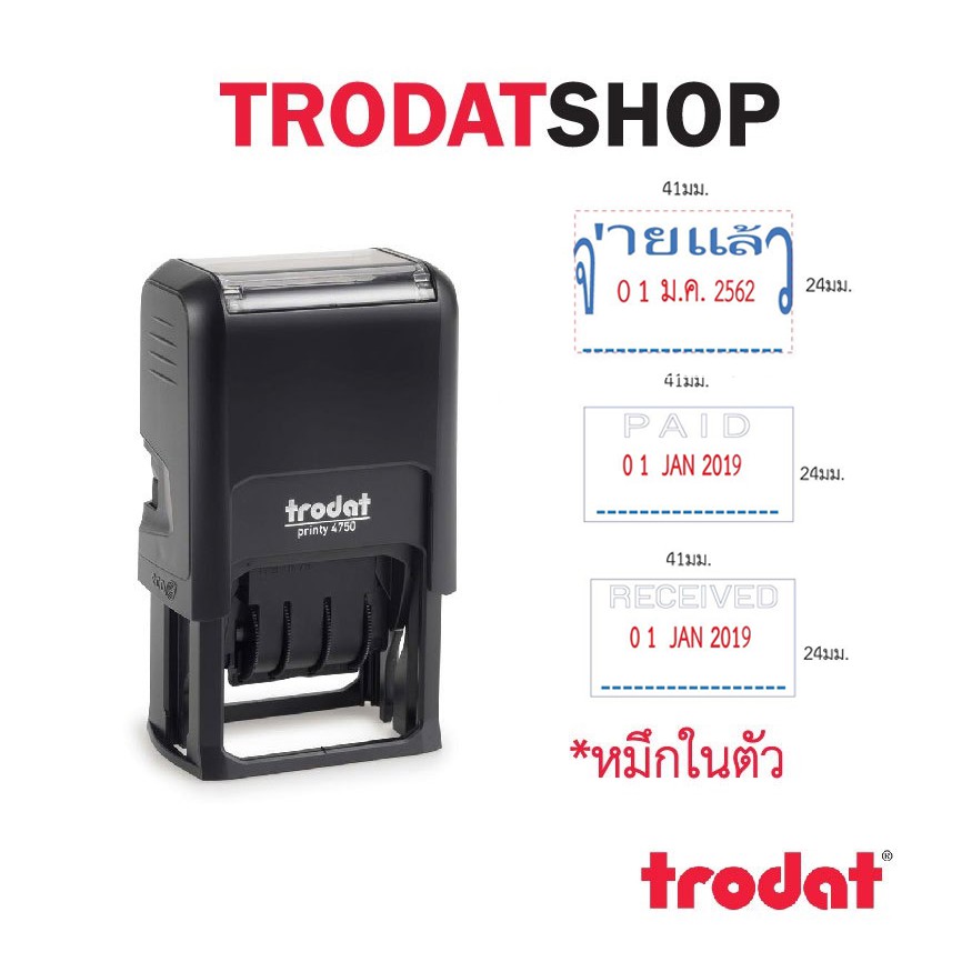 Rubber Stamp Finished Date Built-In Ink Trodat Model: TR4750 | Shopee ...