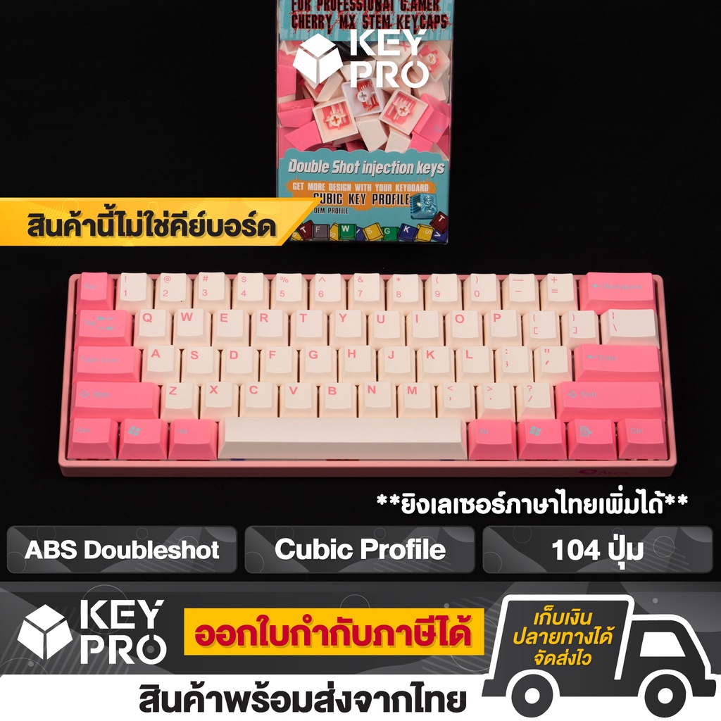 T8 Keycaps Tai-Hao Pink 104 Keys ABS Doubleshot Cubic Profile Keycap ...