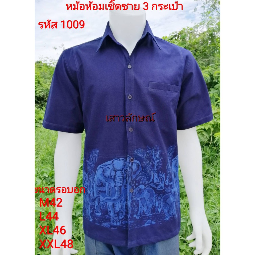 1009 Mor Hom Morhom Shirt Printed 3-Pocket Safari Style Men's Directly ...