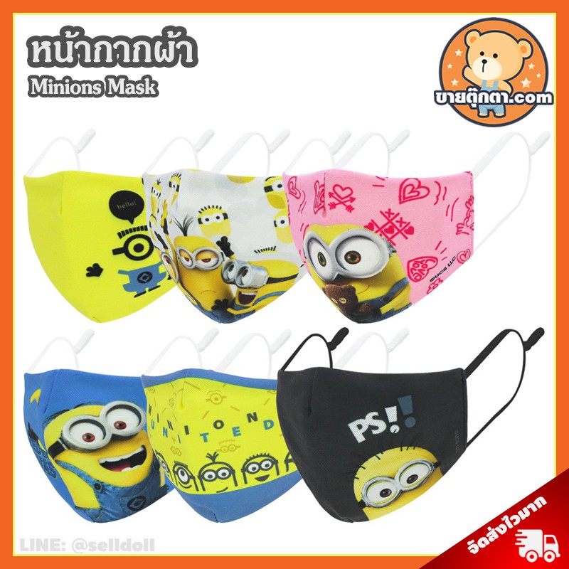 Authentic Minions Cloth Mask/Minion Nose Bob Stewart Kevin Masquet ...