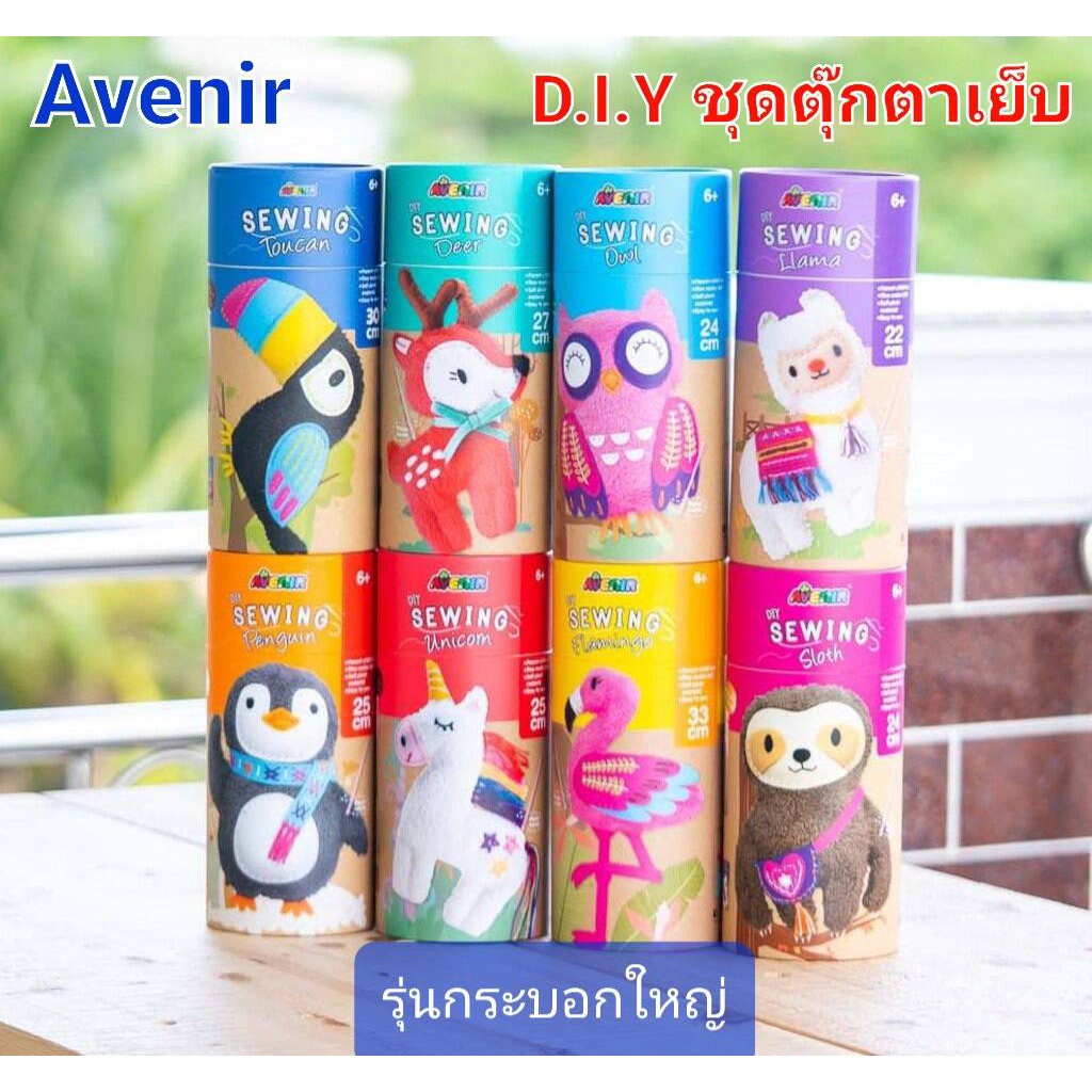 Avenir DIY Sewing Dolls From Germany Brand Complete Equipment In Box ...
