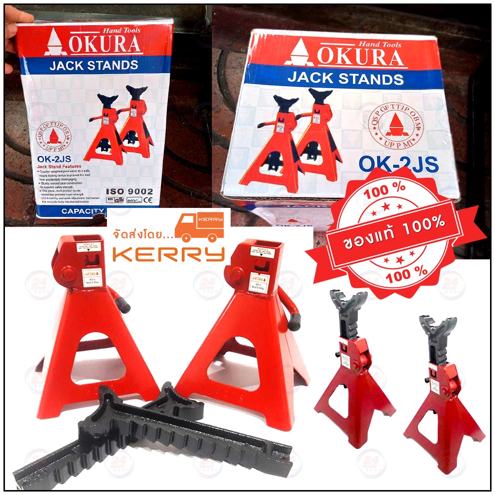 Car Stand OKURA 2 Ton OK-2JS (Set 2 Units) 2 JACK Lift Floor STANDS 4 Pin | Shopee Philippines