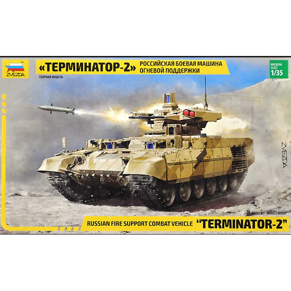 Plastic Model Assembled ZVEZDA Scale 1/35 Terminator-2 Russian Fire ...