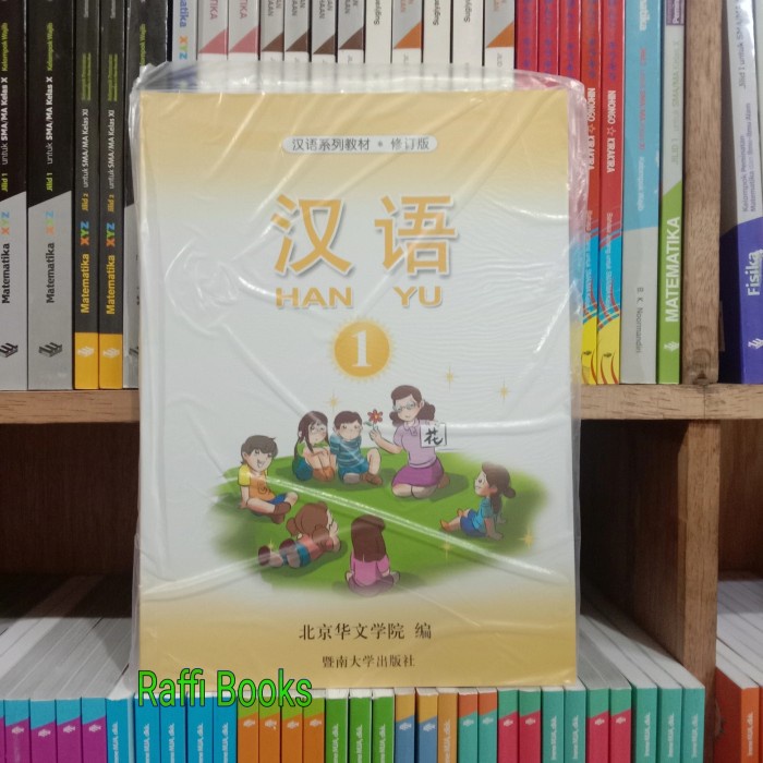 Akiffa | Han Yu Book Volume 1 / Hanyu Grade 1 SD - Mandarin Language ...