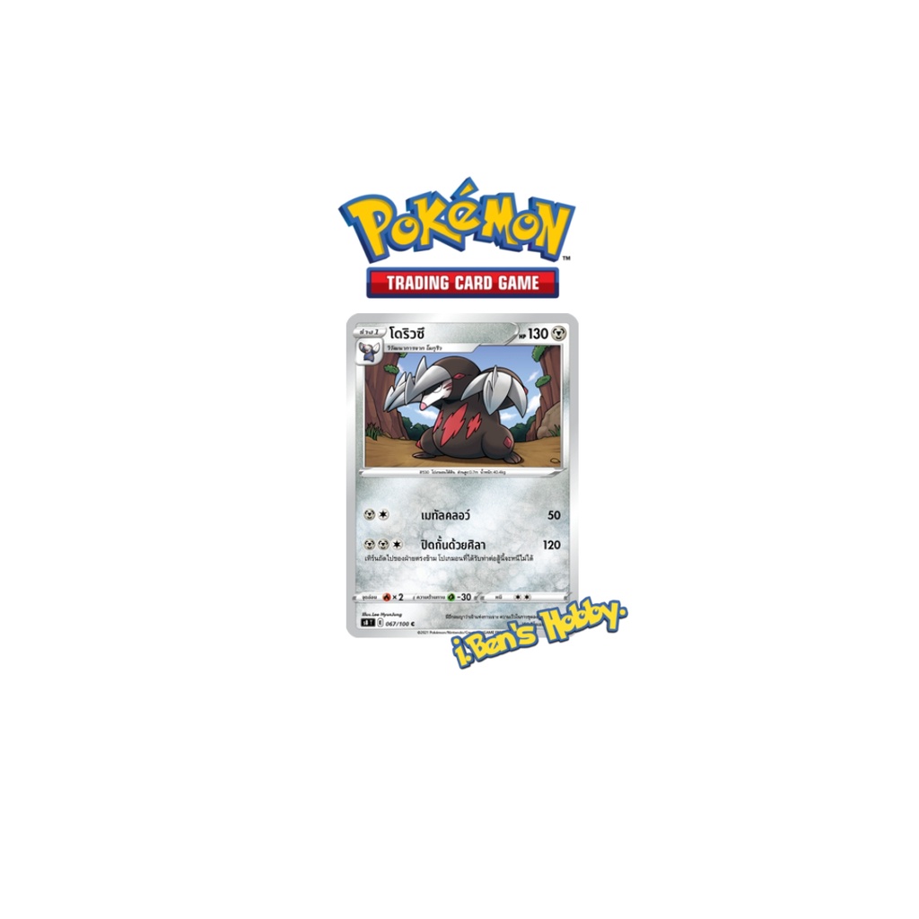 Thai Pokemon Card Fusion Art TCG (S8)-Doryusu | Shopee Philippines