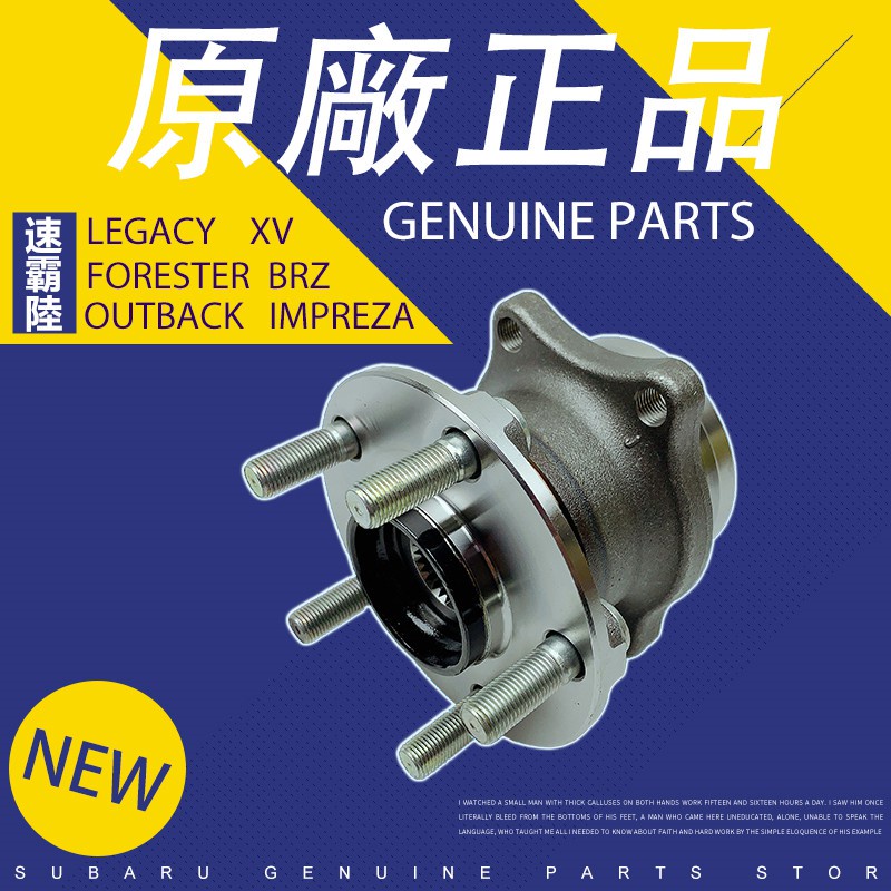 28473FL020 SUBARU Legacy Outback Forester Impreza XV Hub Unit Compl ...