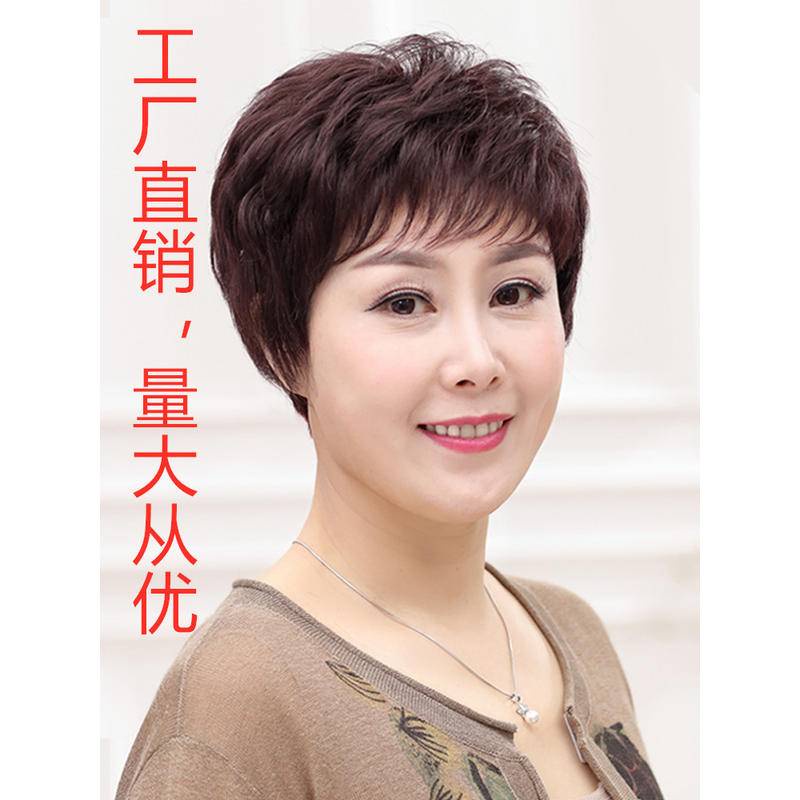 100% Human Hair Wig Middle-aged and Elderly Women's Short Hair Wigs ...