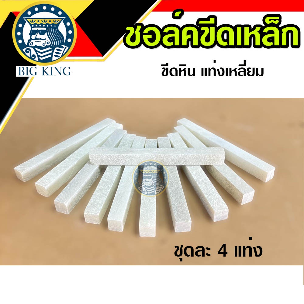 Iron Chalk Marble Square Stick (Set Of 4) | Shopee Philippines