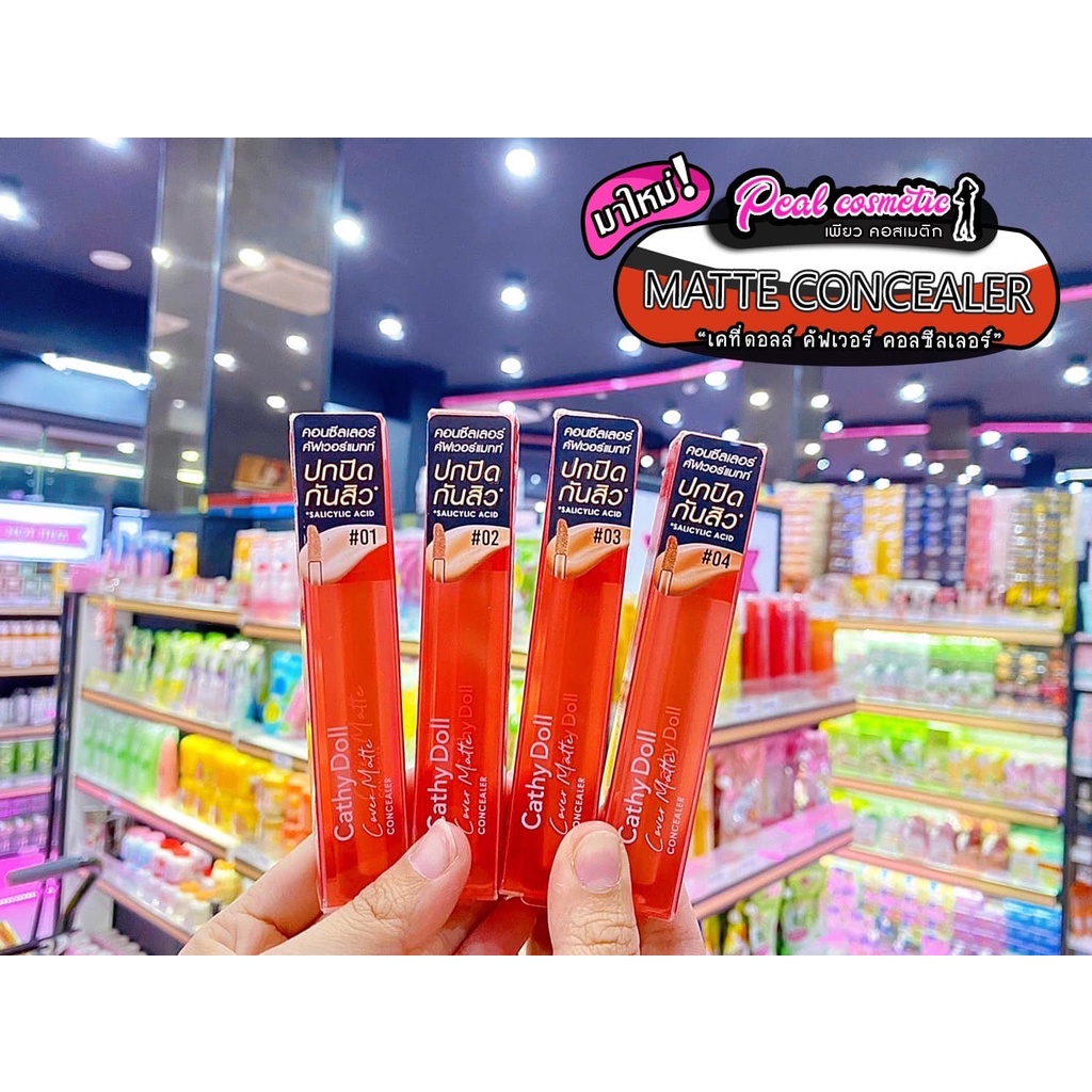 Pure Cos Cathy Doll Cover Matte Katie Concealer (Choose Number ...