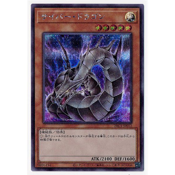 YUGIOH QCAC-JP029 QCCP-JP015 PAC1-JP012 Cyber Dragon | Shopee Philippines